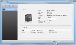 ASUSTORの初期化手順について | 正規代理店 株式会社ユニスター(QNAP・ASUSTOR)